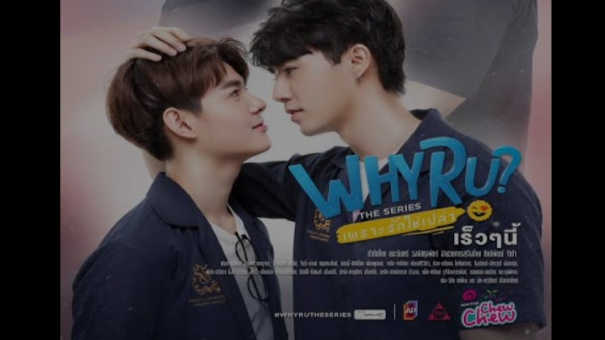 คุณชอบซีรีย์?Why ru? เพราะรักใช่เปล่า แค่ไหน - Quiz.Postjung.com