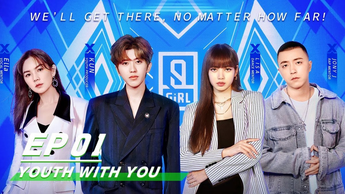 คุณคือใครในรายการ youth with you SS2 - Quiz.Postjung.com
