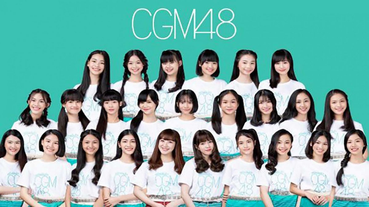 คุณเป็นแฟนพันธ์แท้ CGM48 ขนาดไหน - Quiz.Postjung.com
