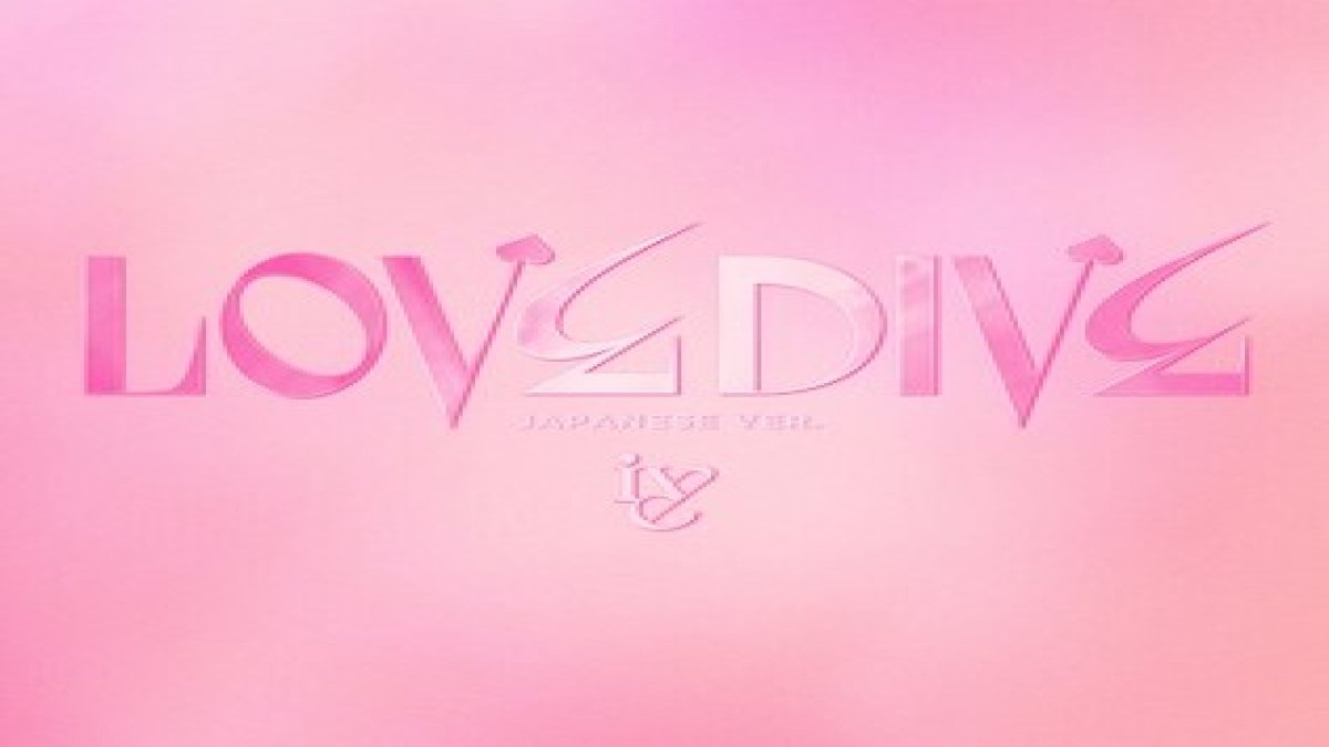 เมื่อคุณขึ้น [STAGE] Love Dive ของIVE - Quiz.Postjung.com